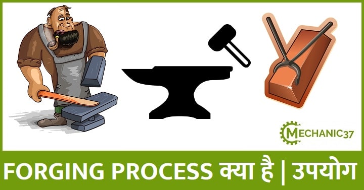 Forging क्या है ? Hot और Cold । Open-Close die फोर्जिंग