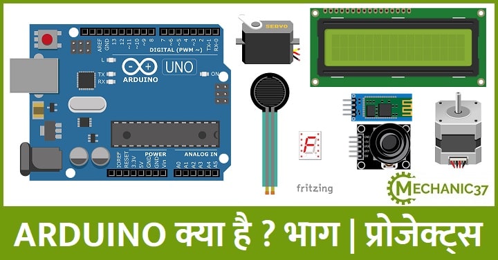 Arduino क्या है ? भाग | 5 टॉप प्रोजेक्ट्स